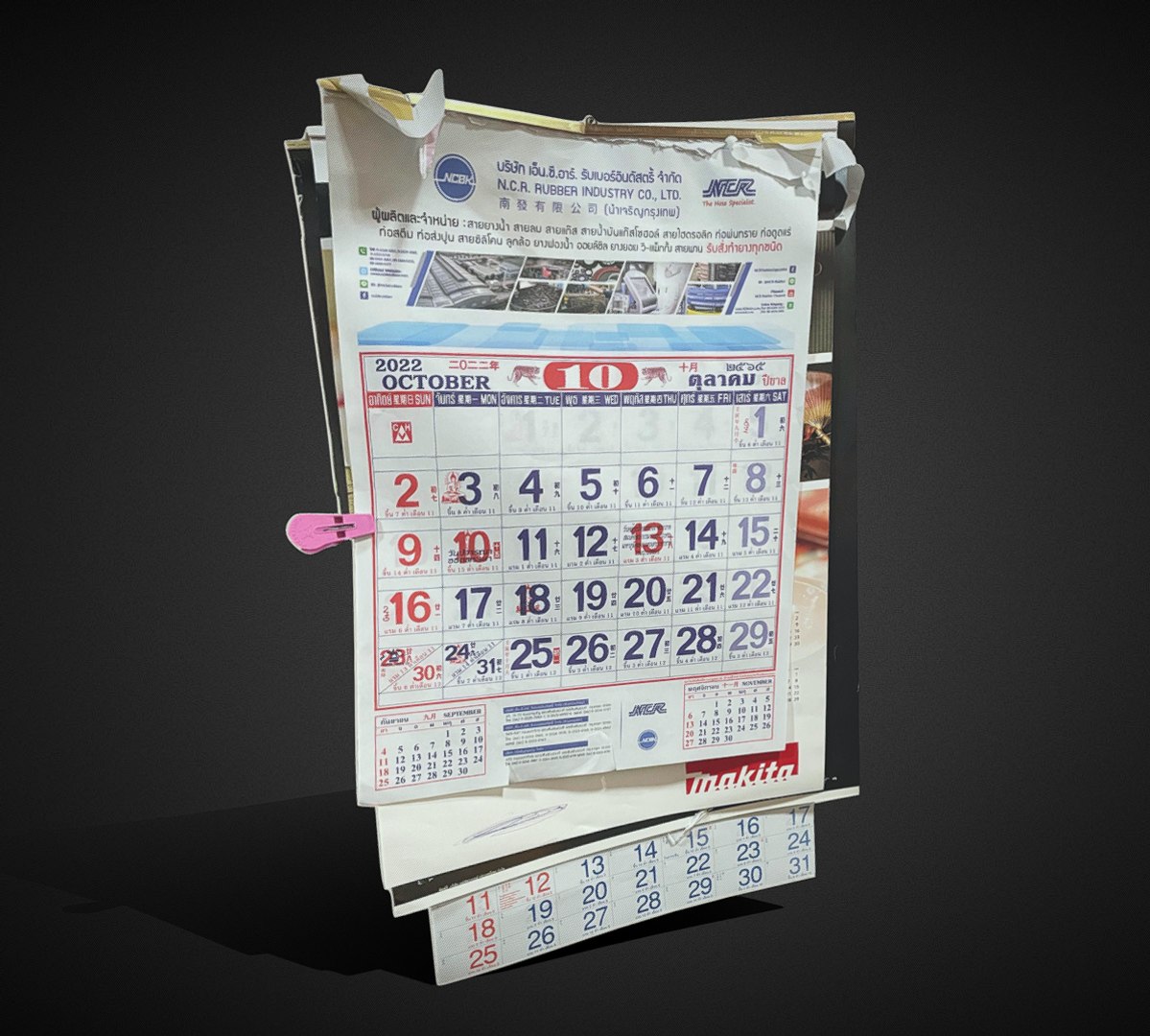 3D 00-KT29-Chinese Calendar Model - TurboSquid 2138580