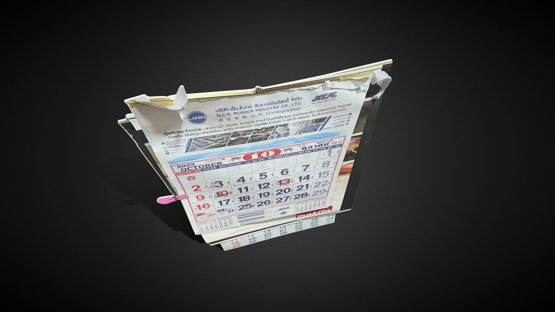 3D 00-KT29-Chinese Calendar Model - TurboSquid 2138580