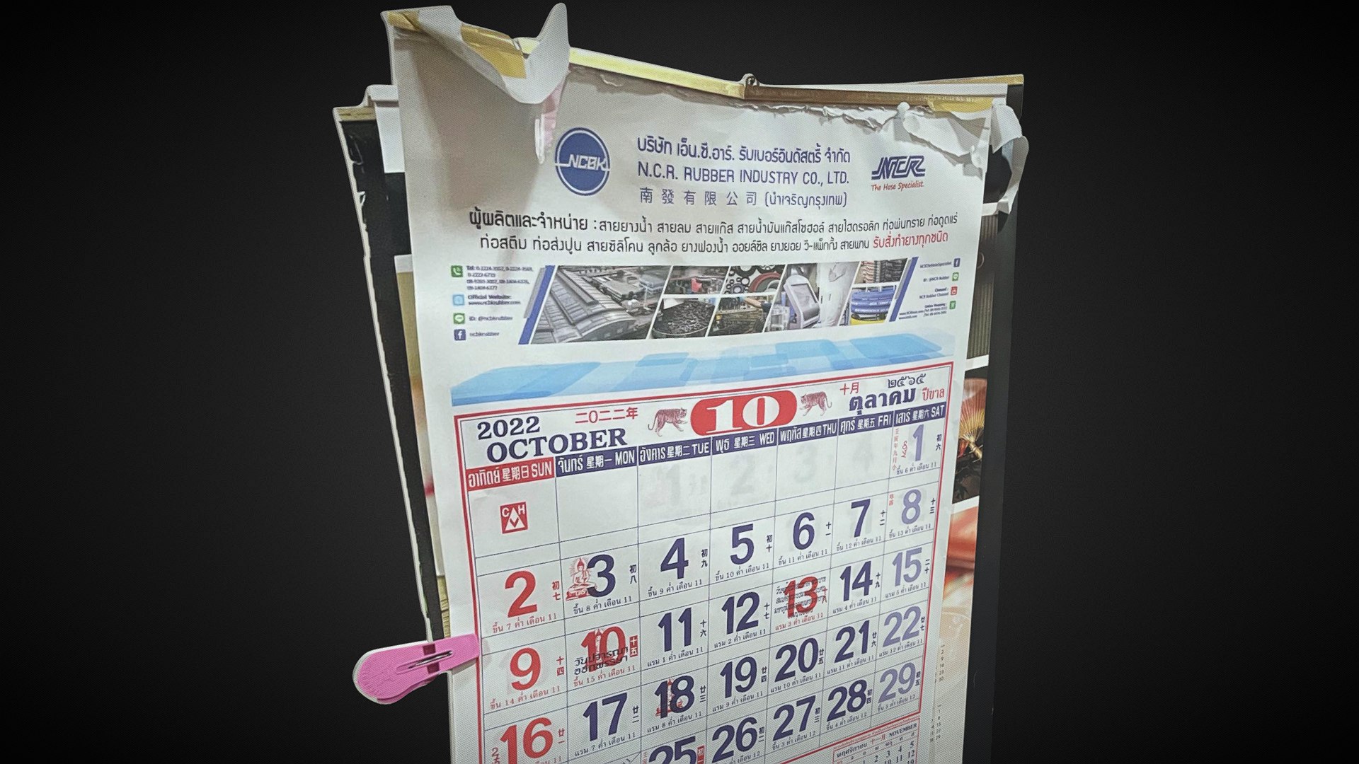 3D 00-KT29-Chinese Calendar Model - TurboSquid 2138580