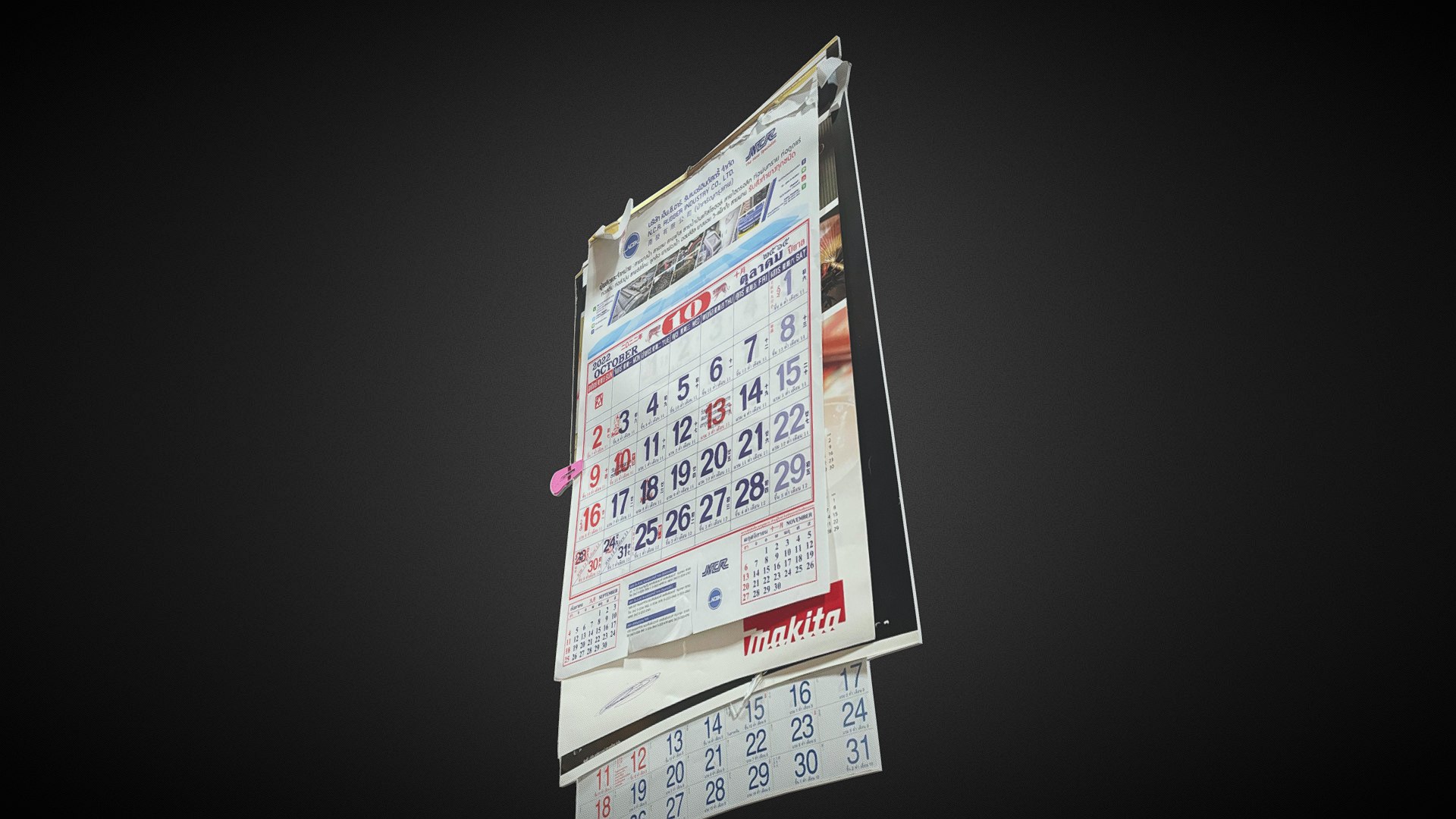 3D 00-KT29-Chinese Calendar Model - TurboSquid 2138580