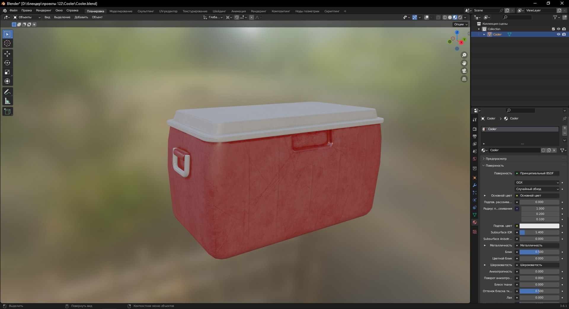 3D Cooler - TurboSquid 2103055