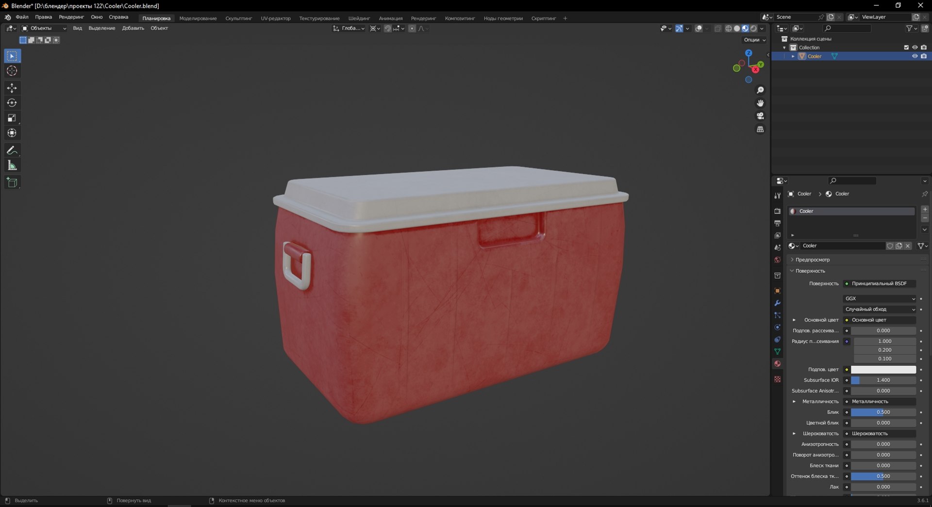 3D Cooler - TurboSquid 2103055