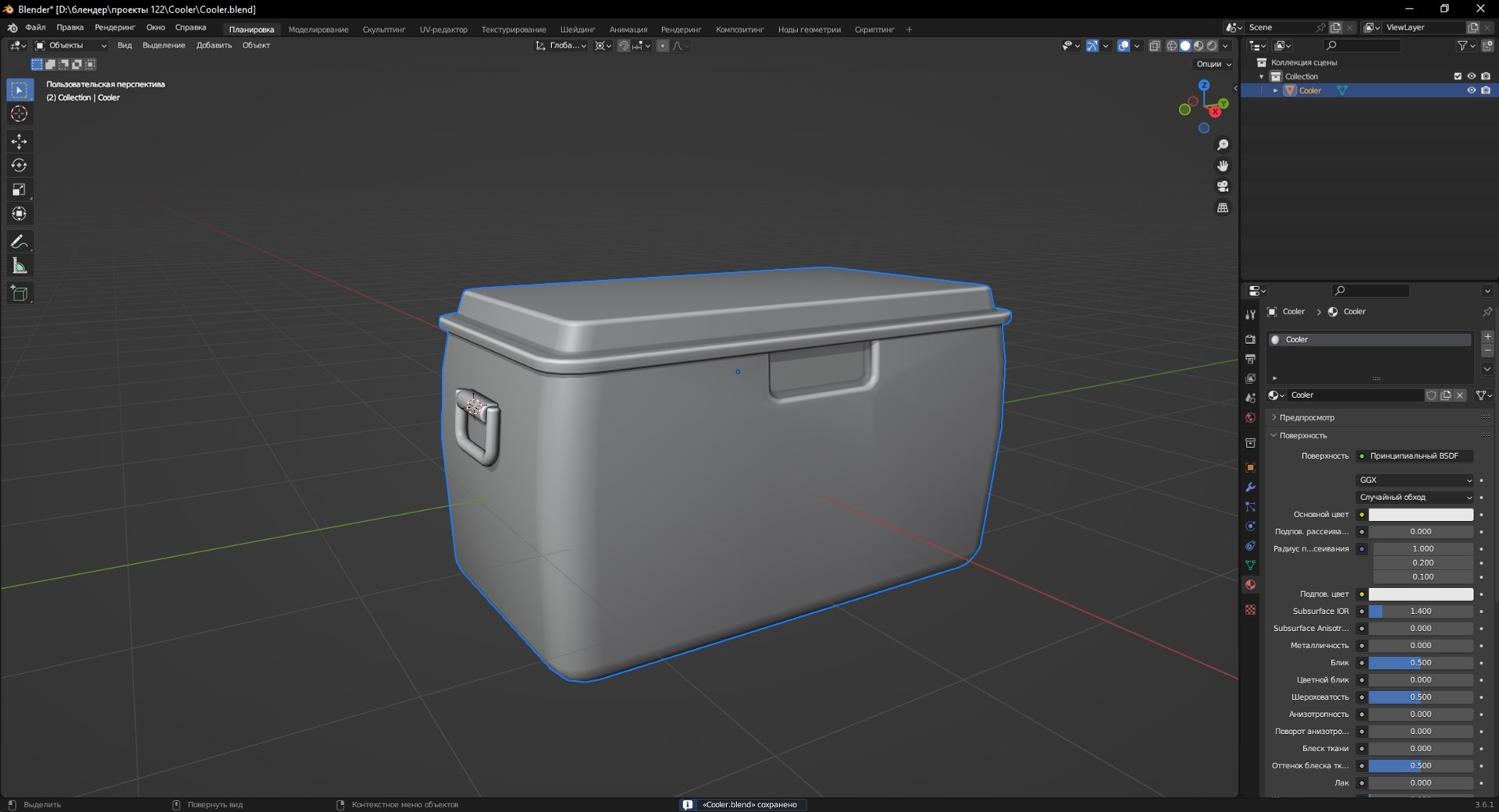 3D Cooler - TurboSquid 2103055