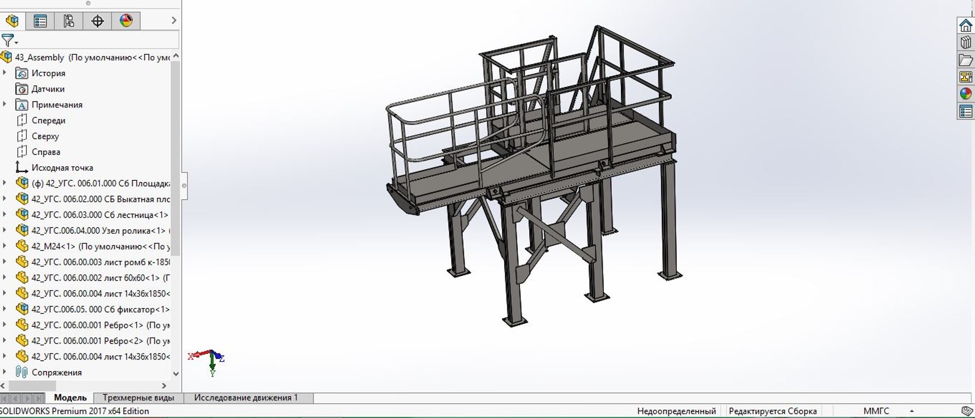 3D Industrial Steps - TurboSquid 1631201