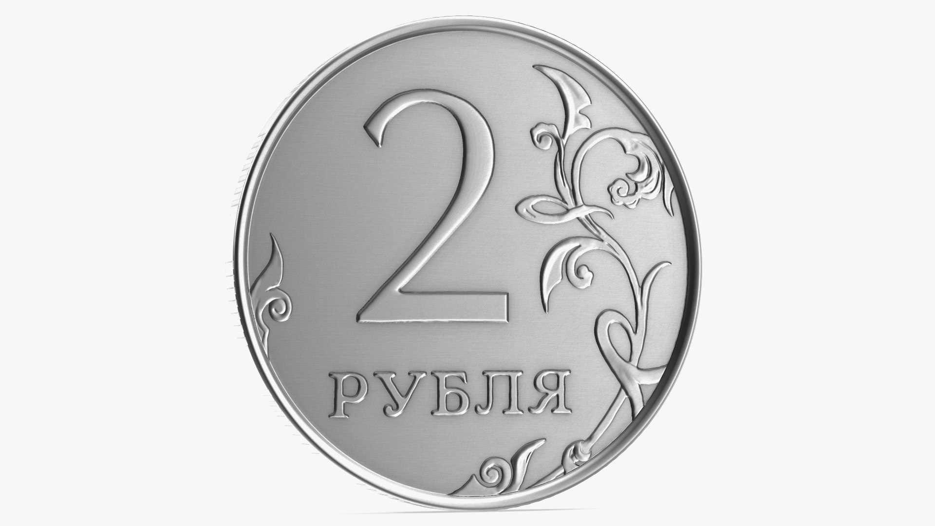 Russian 2 Rubles Coin 3D - TurboSquid 1767361