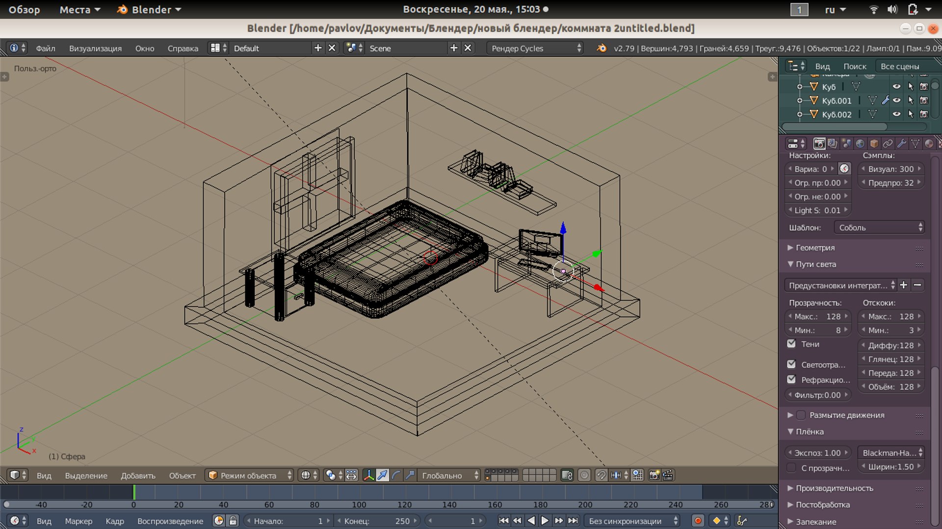 3D Lighting Scene - TurboSquid 1288677