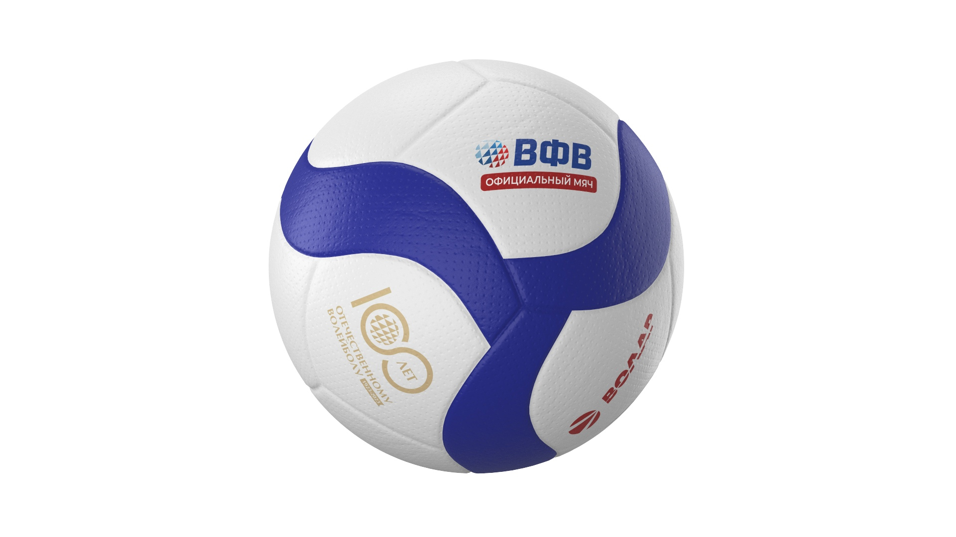Volleyball Ball Volar VL-100 3D Model - TurboSquid 2224928