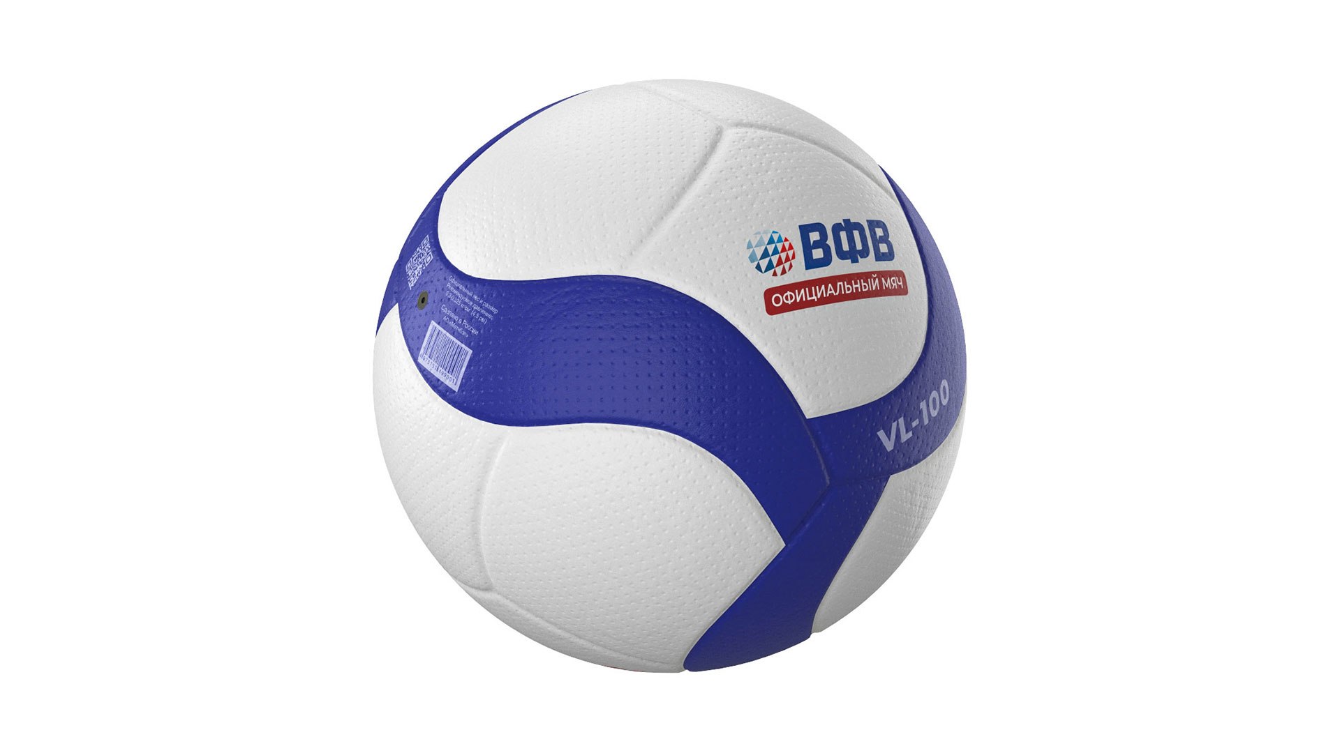 Volleyball Ball Volar VL-100 3D Model - TurboSquid 2224928
