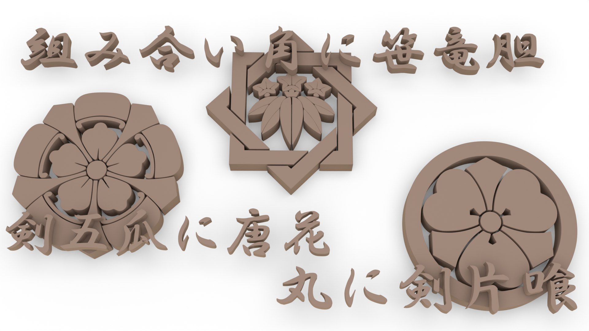 Japanese Kamon -family Crest-01 3D - TurboSquid 2038605