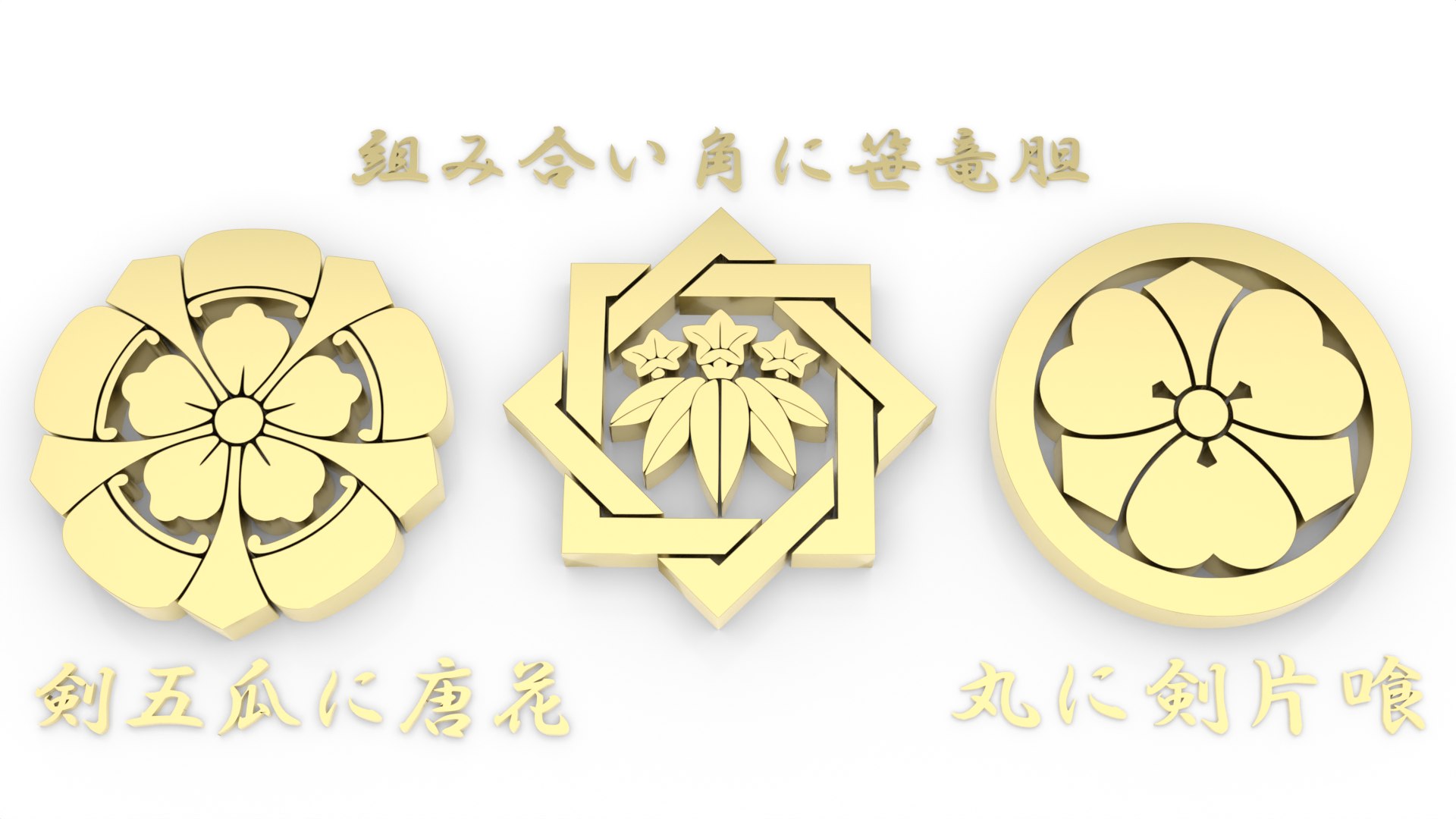 Japanese Kamon -family Crest-01 3D - TurboSquid 2038605