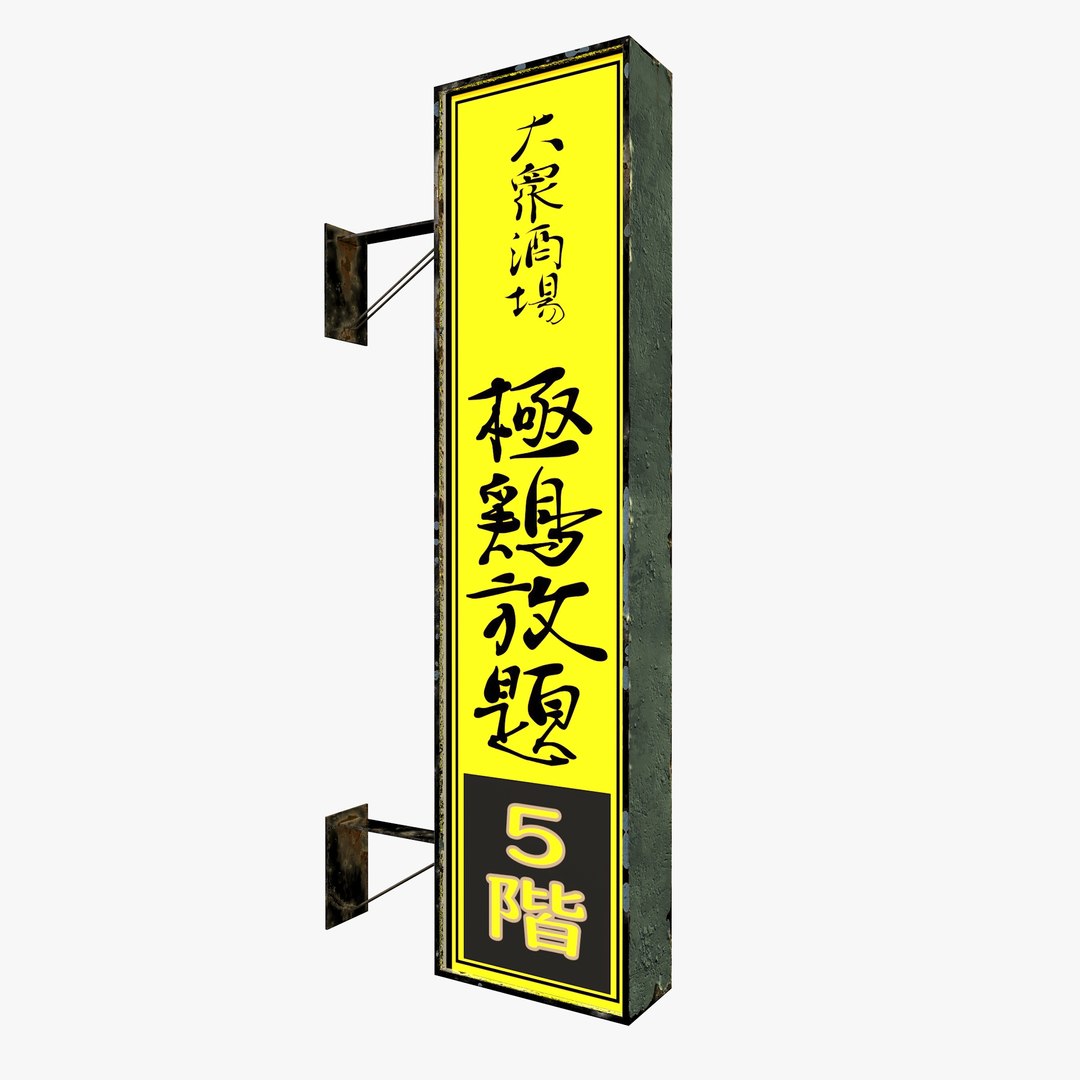 3D 8 Japanese Cyberpunk Neon Signs - TurboSquid 2100204