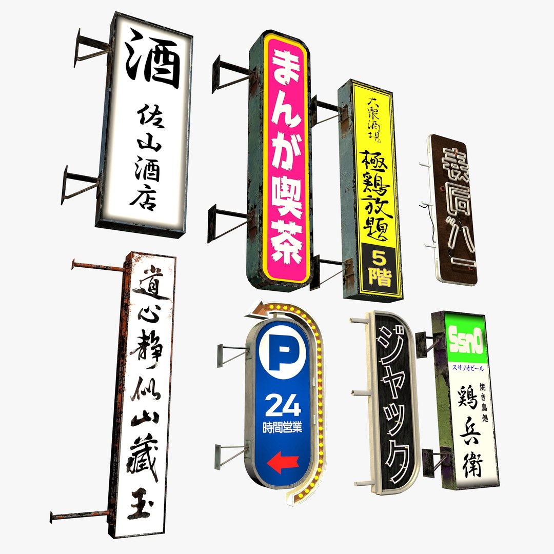 3D 8 Japanese Cyberpunk Neon Signs - TurboSquid 2100204