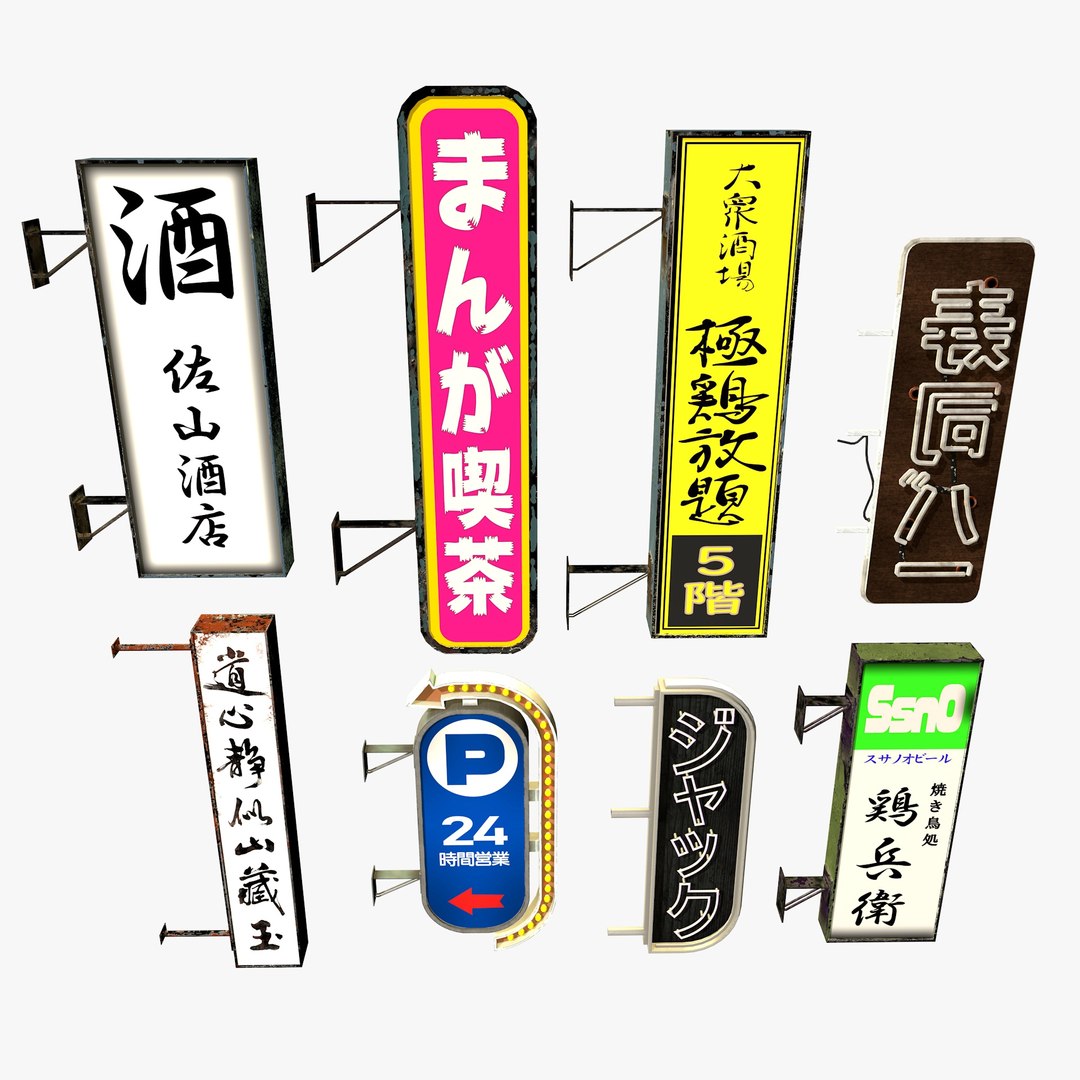 3D 8 Japanese Cyberpunk Neon Signs - TurboSquid 2100204