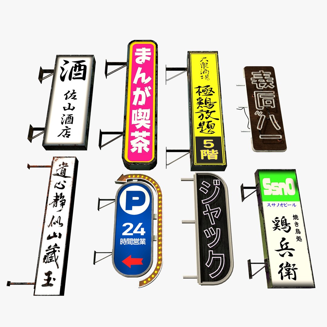 3D 8 Japanese Cyberpunk Neon Signs - TurboSquid 2100204