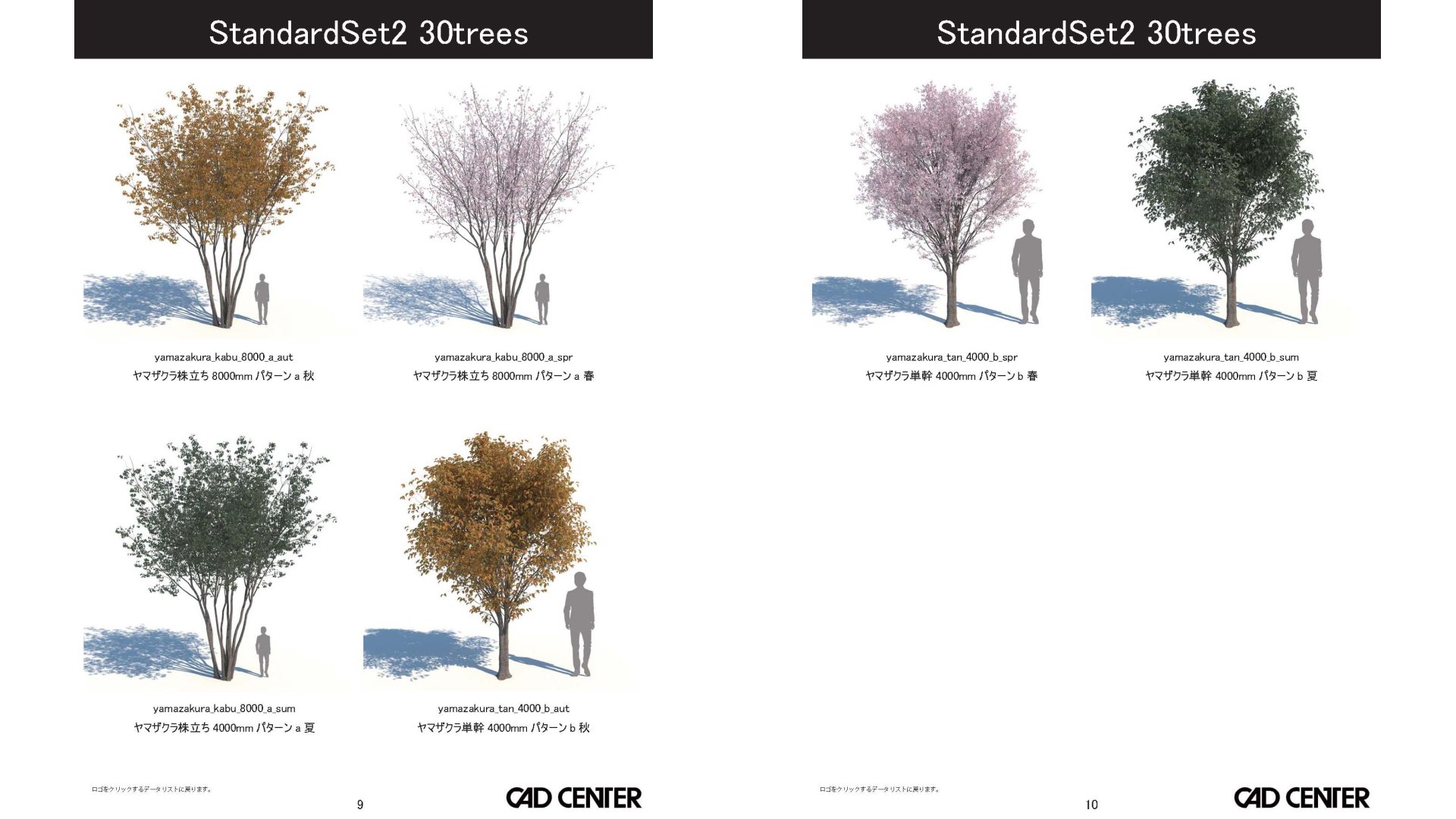 3D StandardSet2 30trees Model - TurboSquid 1859683