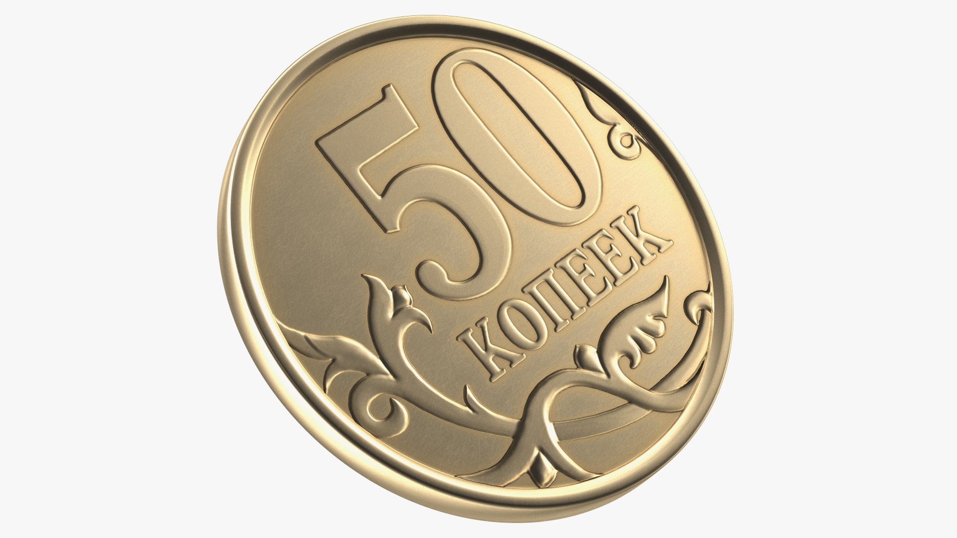 Russian 50 Kopek Coin model - TurboSquid 1765918