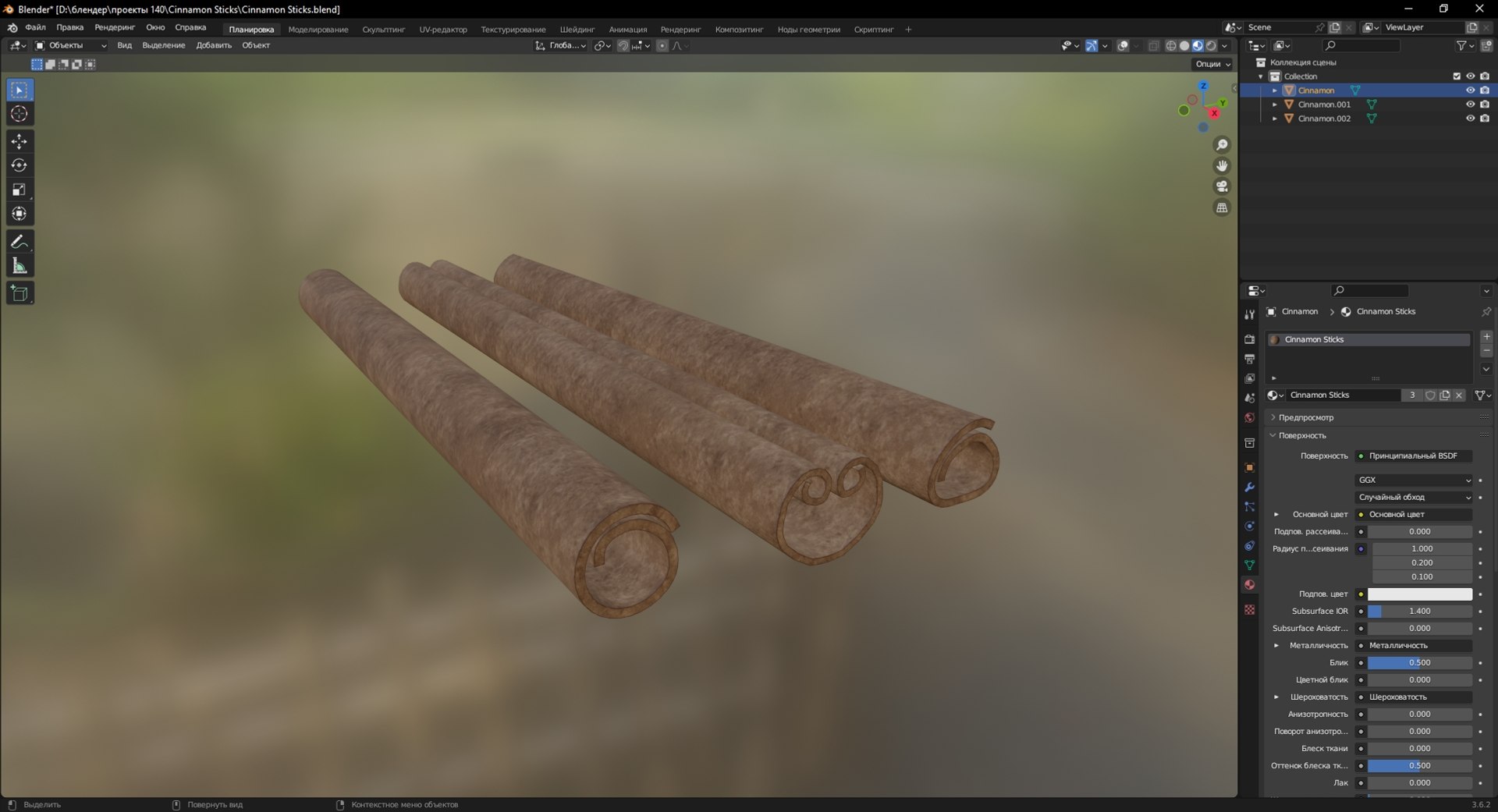 Cinnamon Sticks 3D Model - TurboSquid 2115751