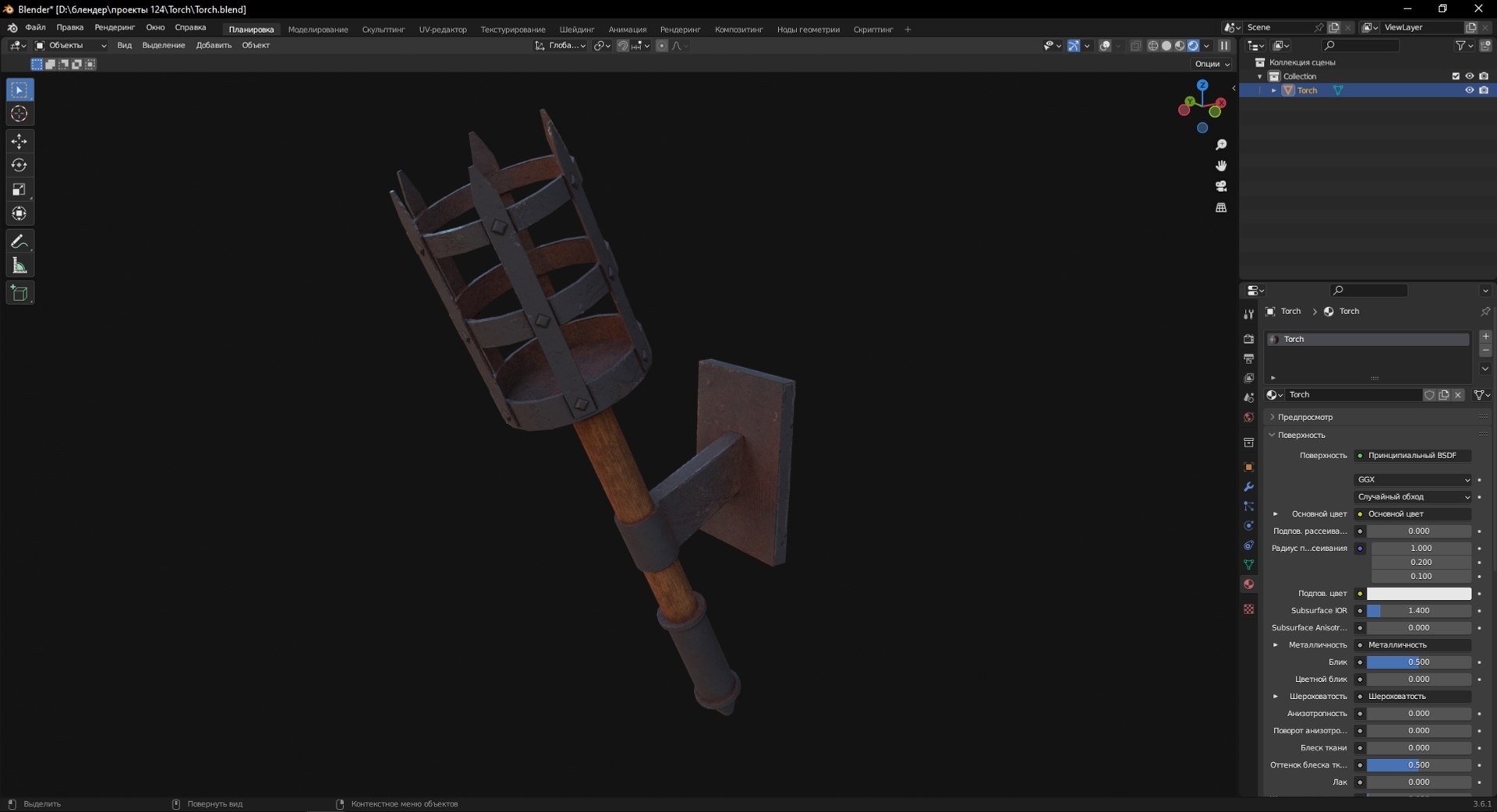 Torch 3D Model - TurboSquid 2104669