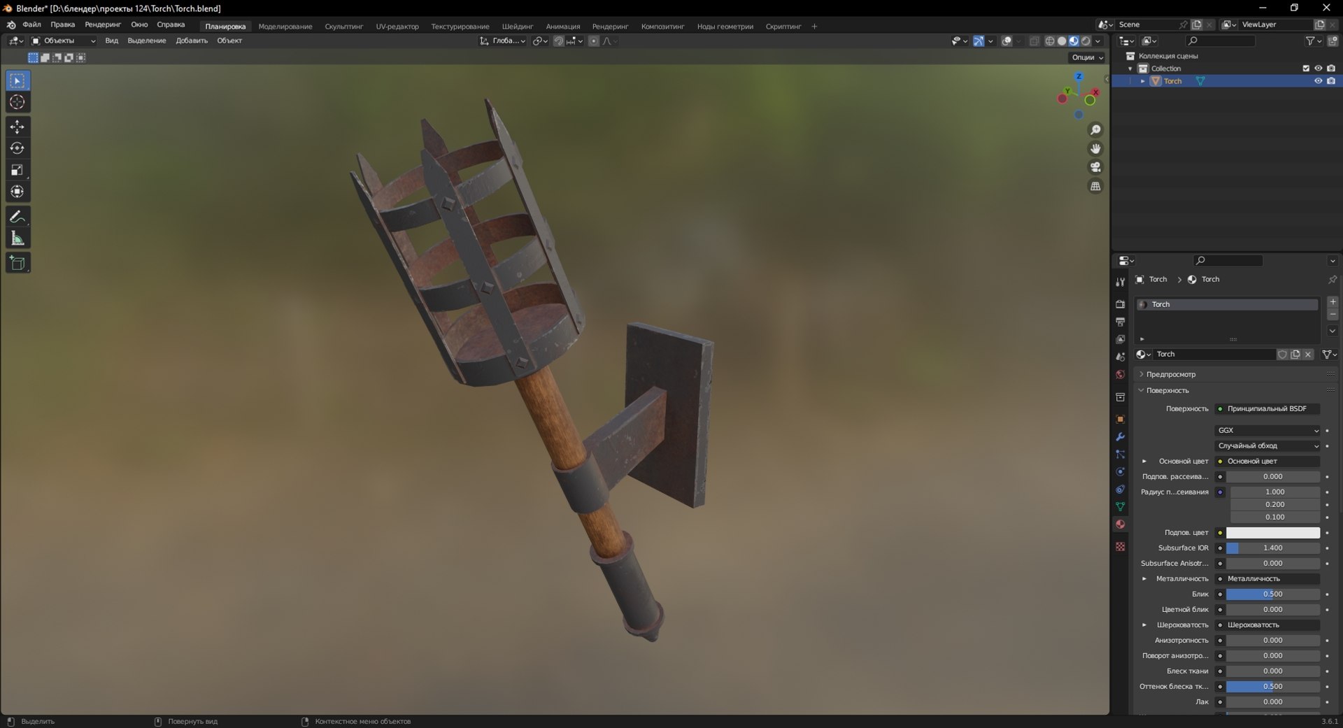 Torch 3D Model - TurboSquid 2104669