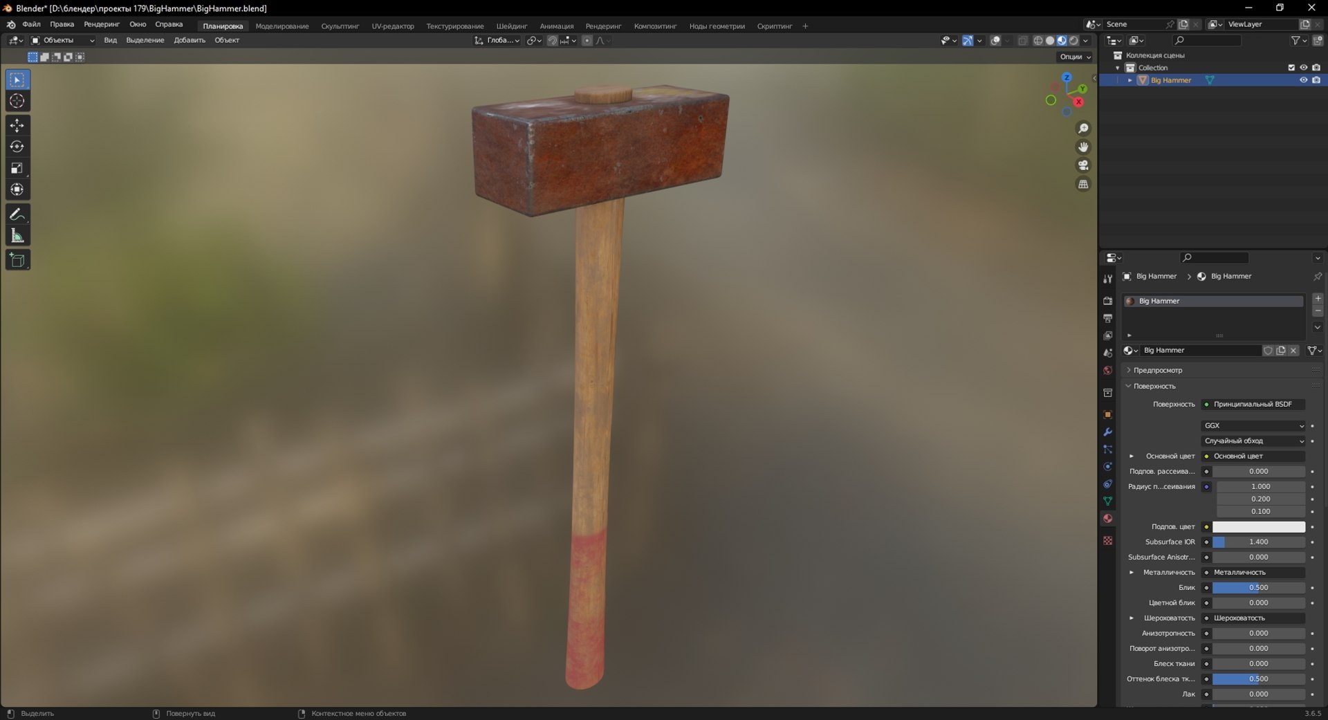 Big Hammer 3D Model - TurboSquid 2144523
