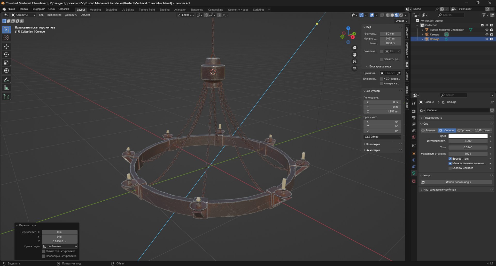 3D Rusted Medieval Chandelier Model - TurboSquid 2235261