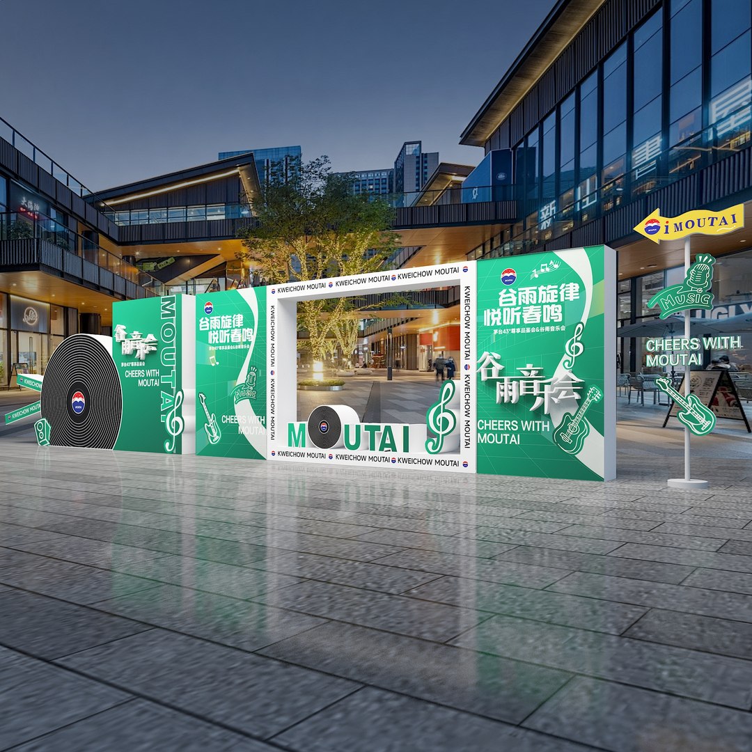 3D Gu Yu Music Festival Check-in Concert Display Maotai Display ...