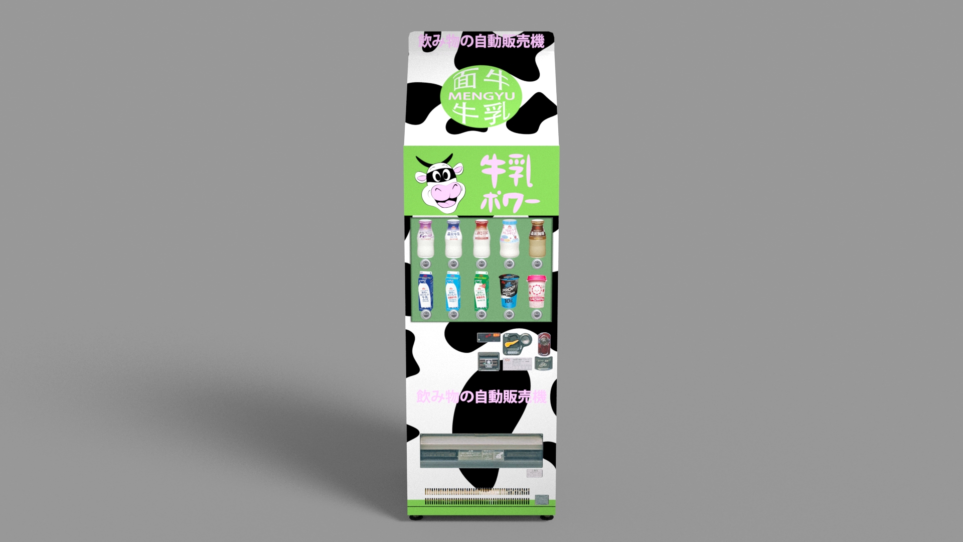 3D original vending machine decoration - TurboSquid 1696778