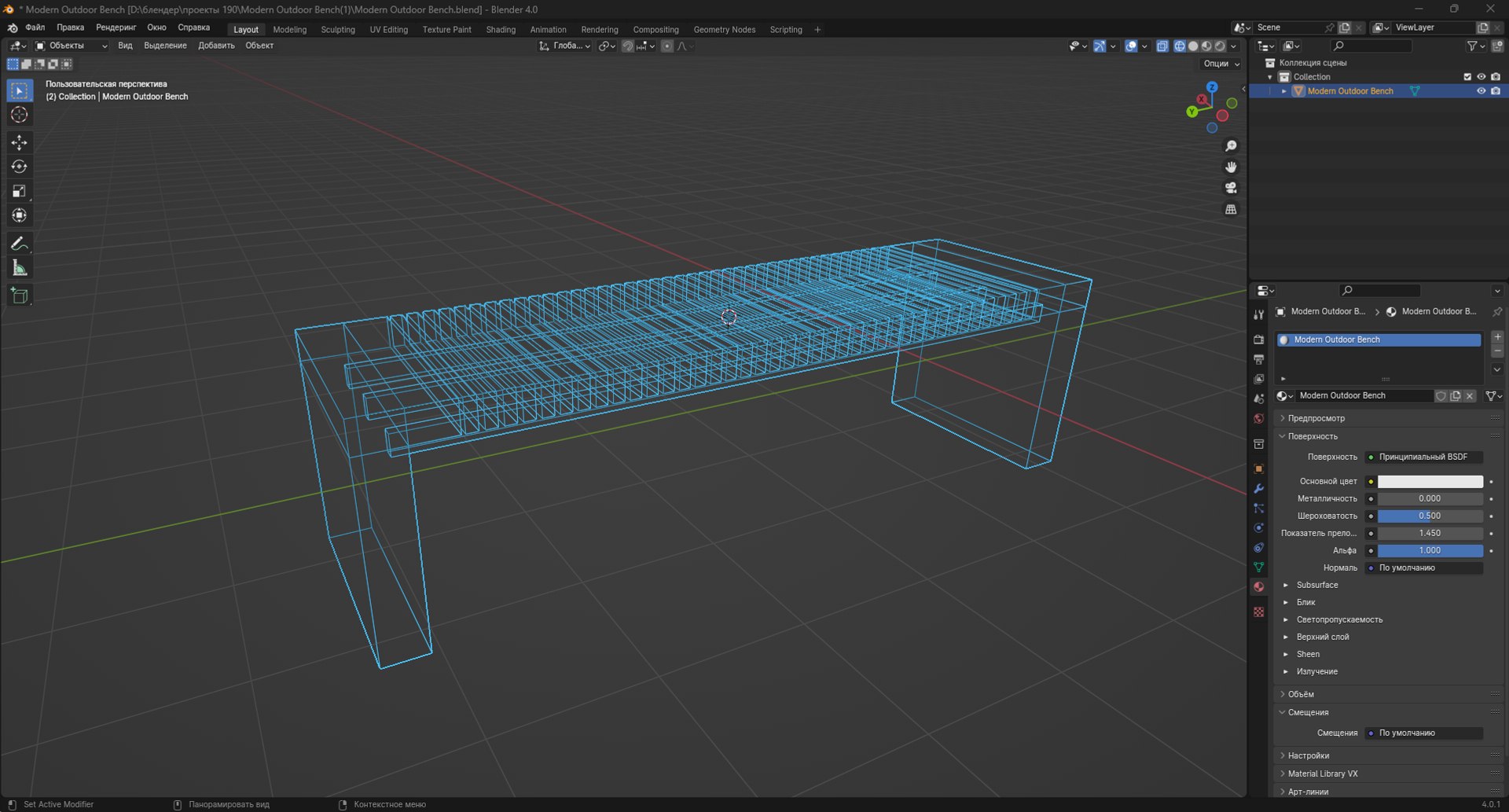 Modern Outdoor Bench 3D Model - TurboSquid 2155844