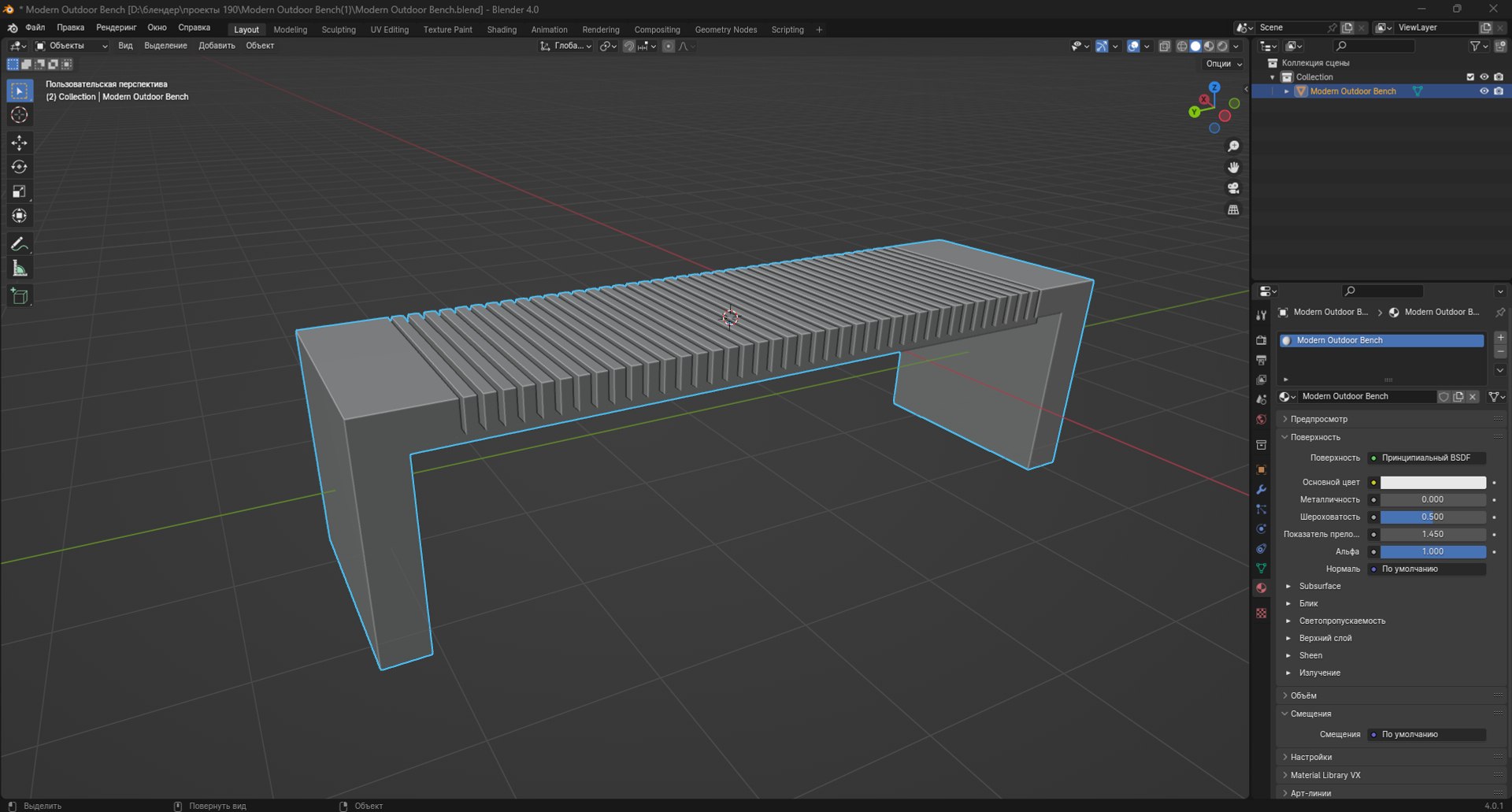 Modern Outdoor Bench 3D Model - TurboSquid 2155844