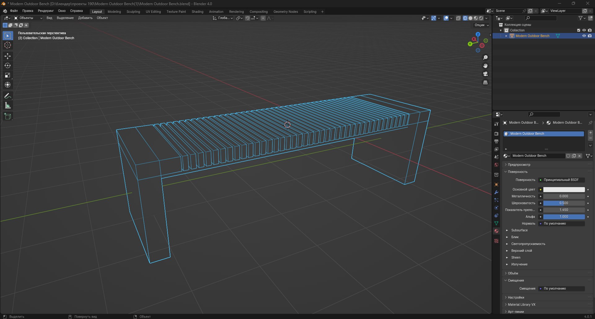 Modern Outdoor Bench 3D Model - TurboSquid 2155844