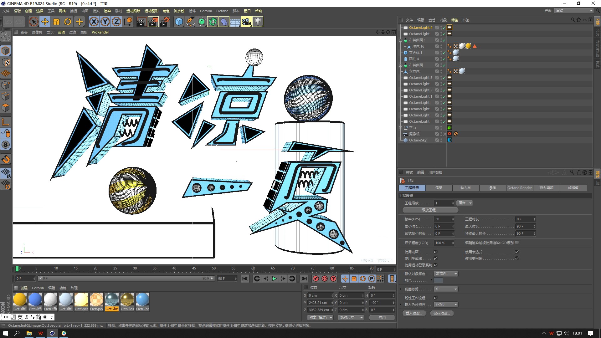 3D Summer beauty Chen background opening advertising column pack booth ...