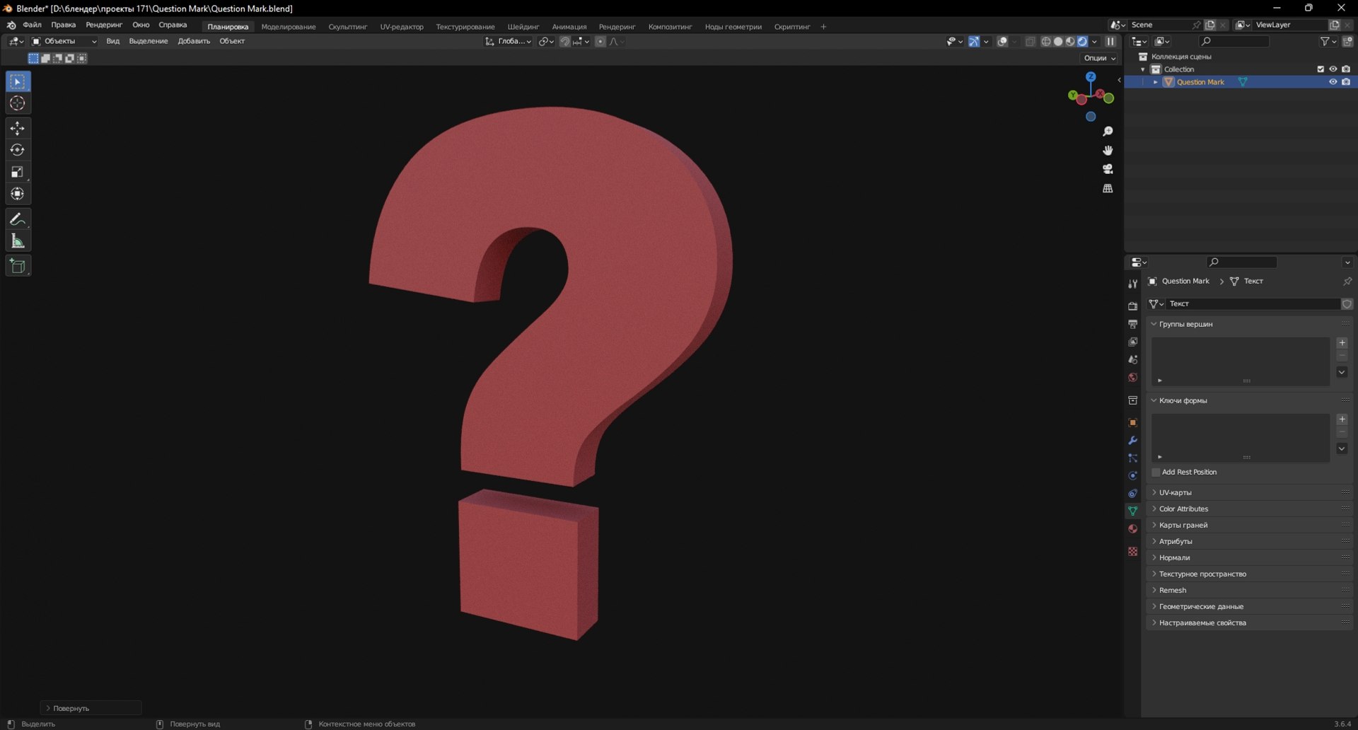 Question Mark 3D - TurboSquid 2138136