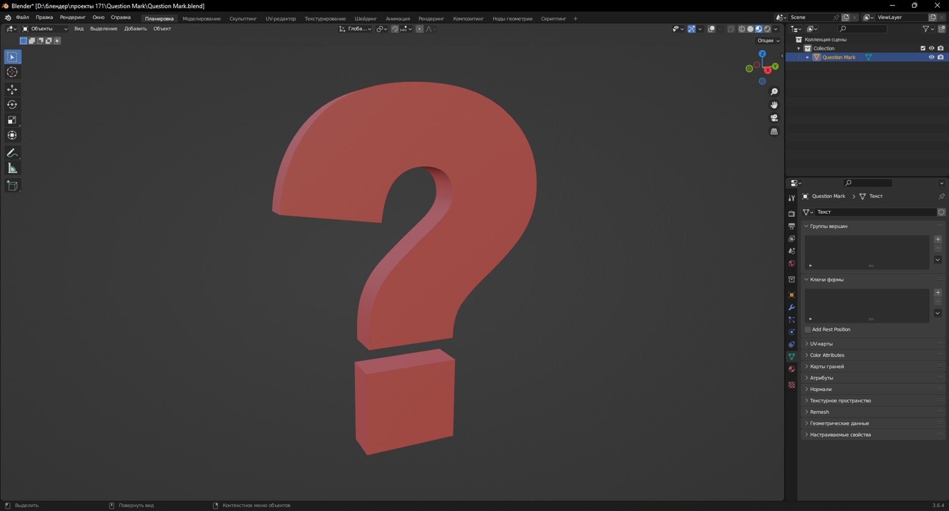 Question Mark 3D - TurboSquid 2138136