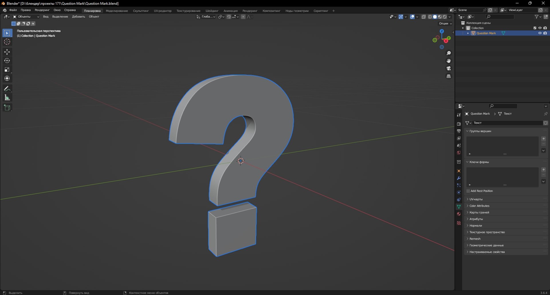 Question Mark 3D - TurboSquid 2138136