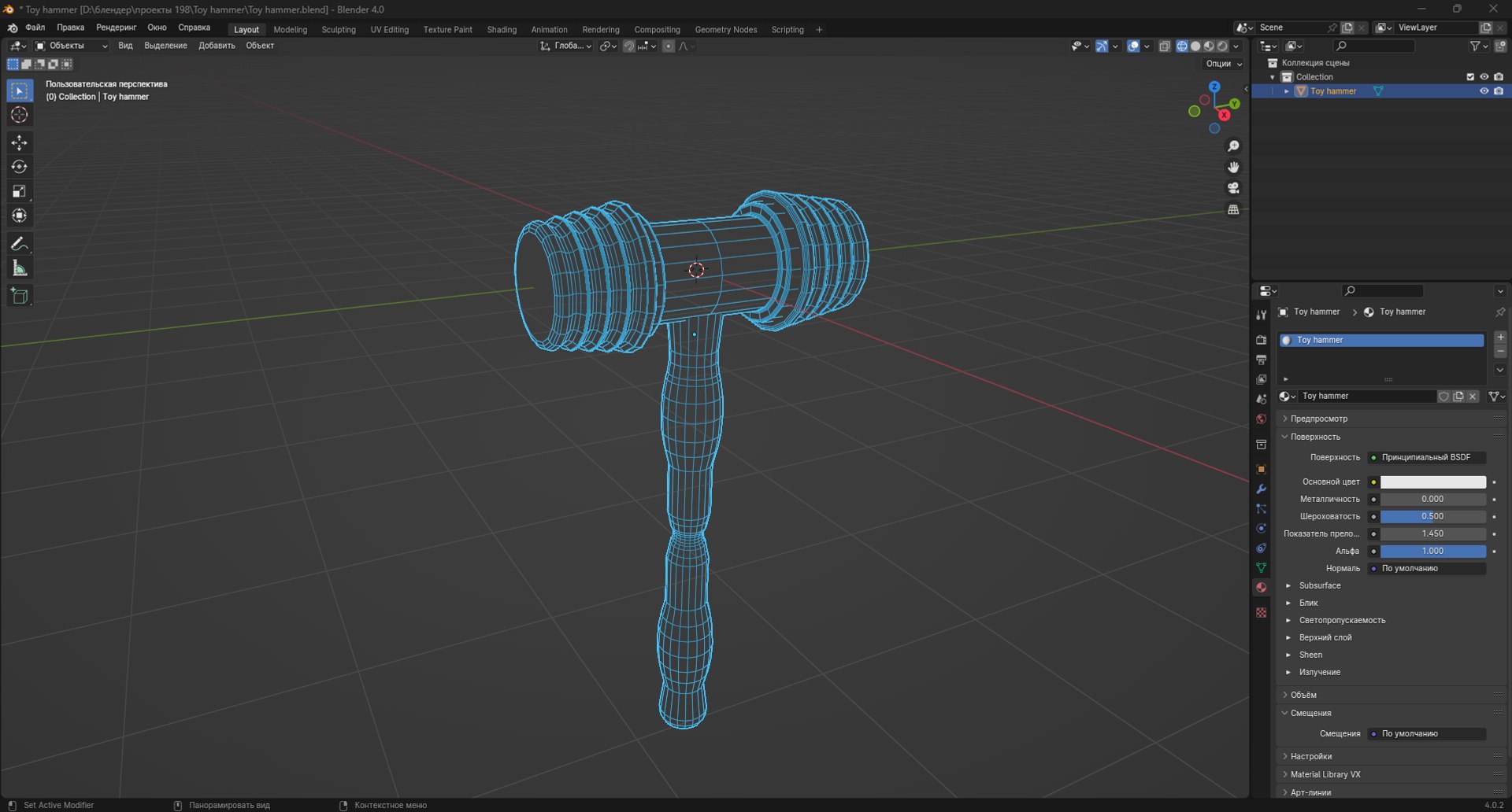 Toy Hammer 3D Model - TurboSquid 2163699