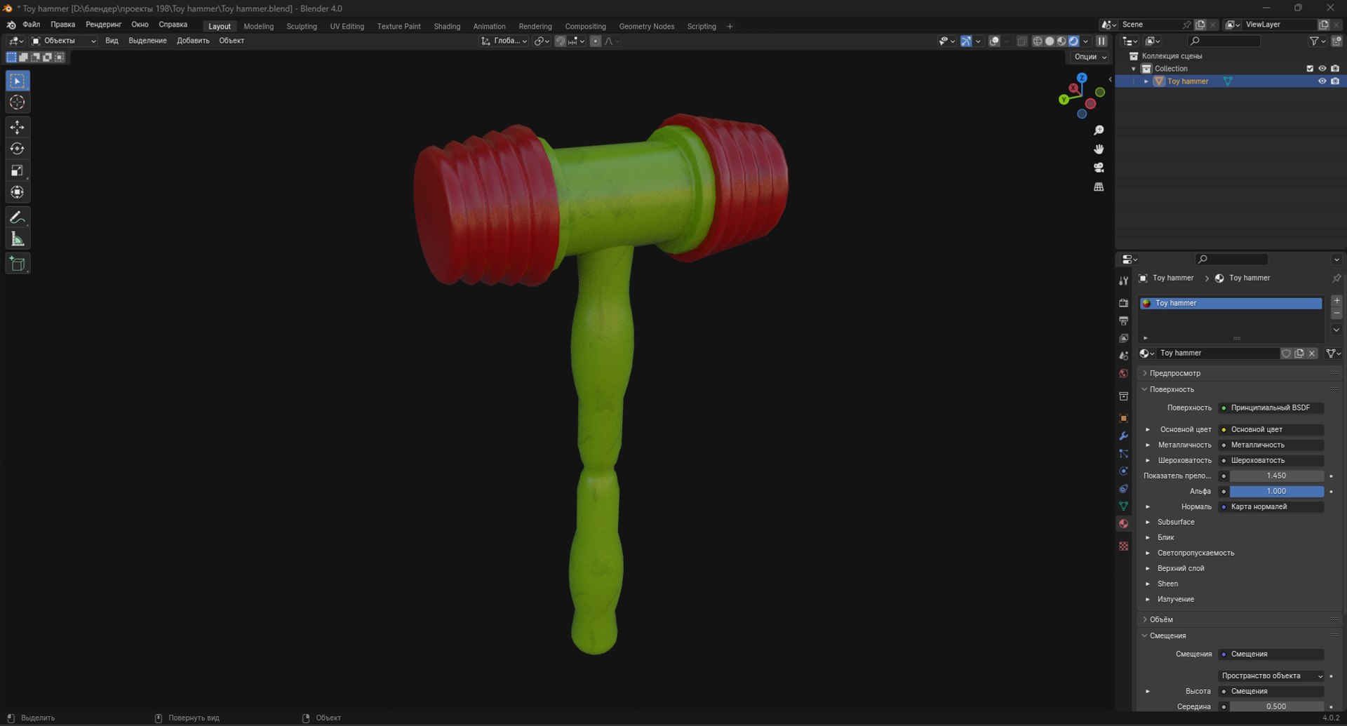 Toy Hammer 3D Model - TurboSquid 2163699