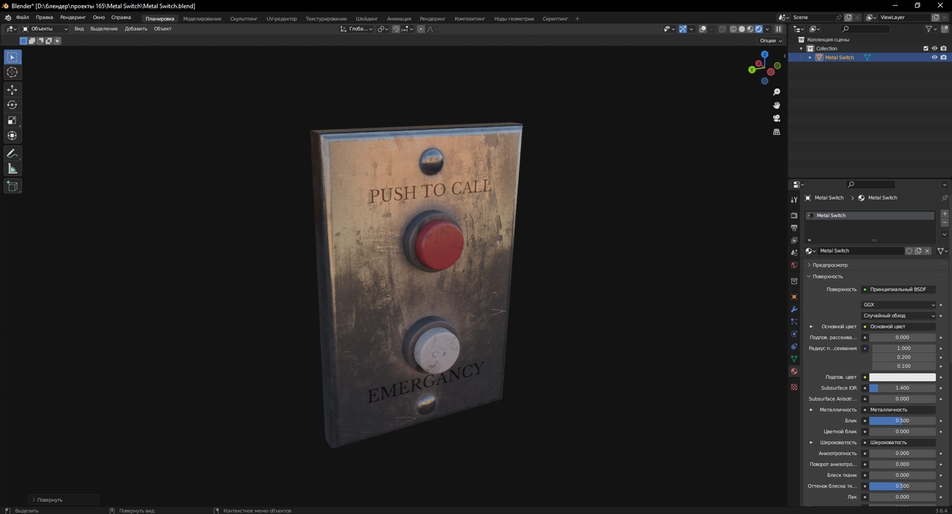 3D Metal Switch - TurboSquid 2133670