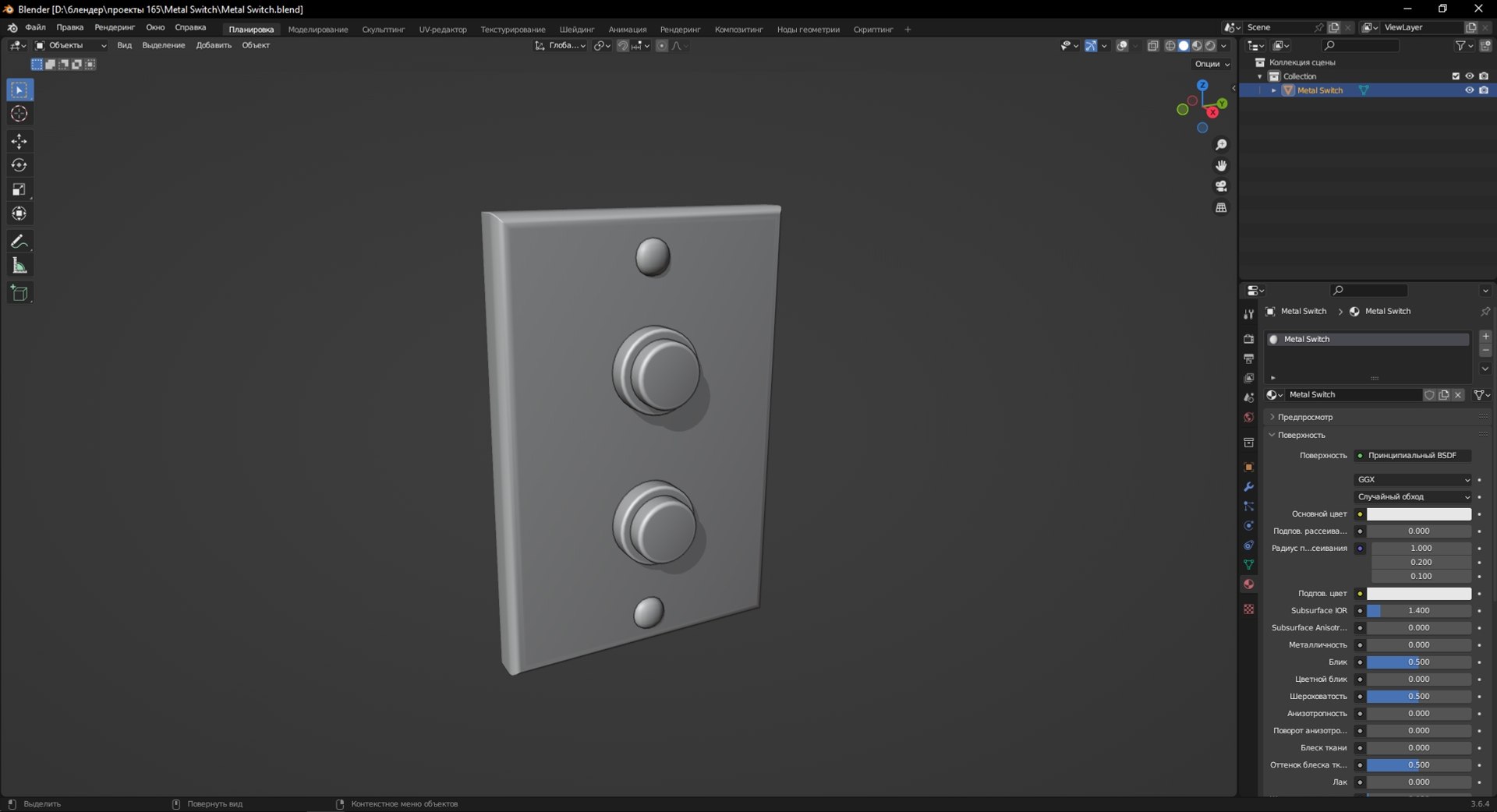 3D Metal Switch - TurboSquid 2133670