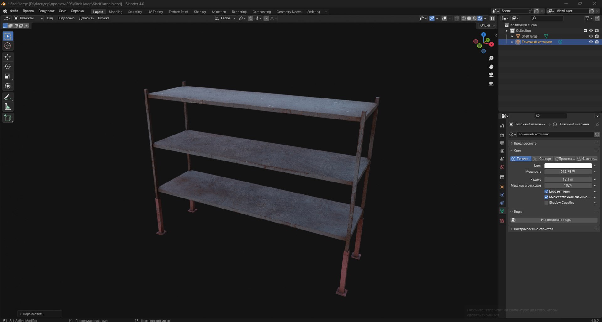 Shelf Large 3D Model - TurboSquid 2174492