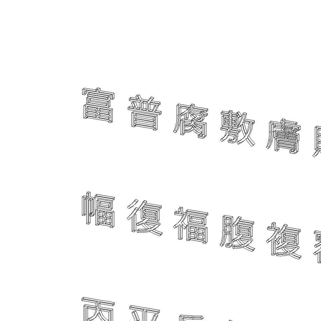 Chinese Meiryo Font Set18 3D Model - TurboSquid 1201085