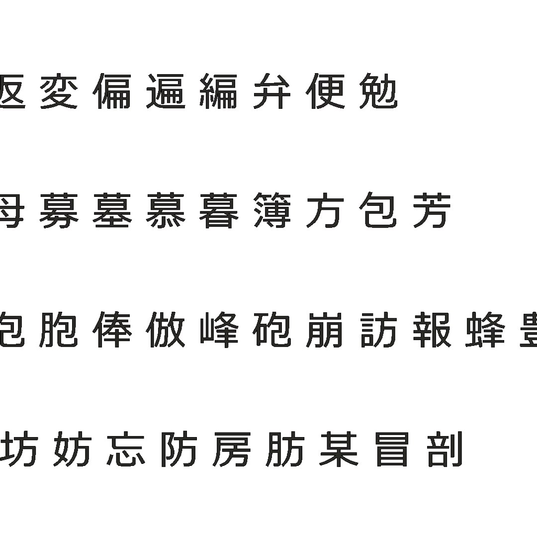 Chinese Meiryo Font Set18 3D Model - TurboSquid 1201085