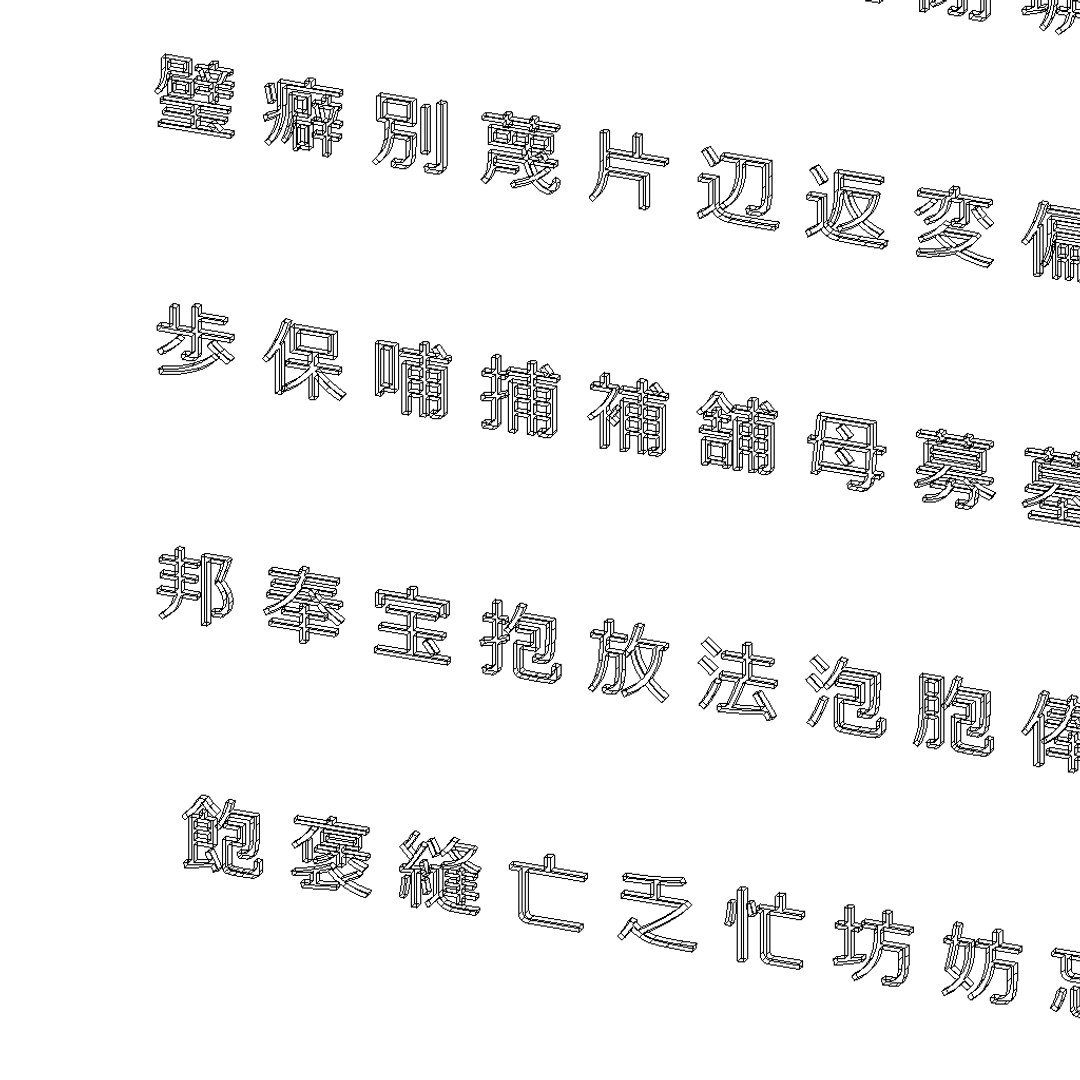 Chinese Meiryo Font Set18 3D Model - TurboSquid 1201085