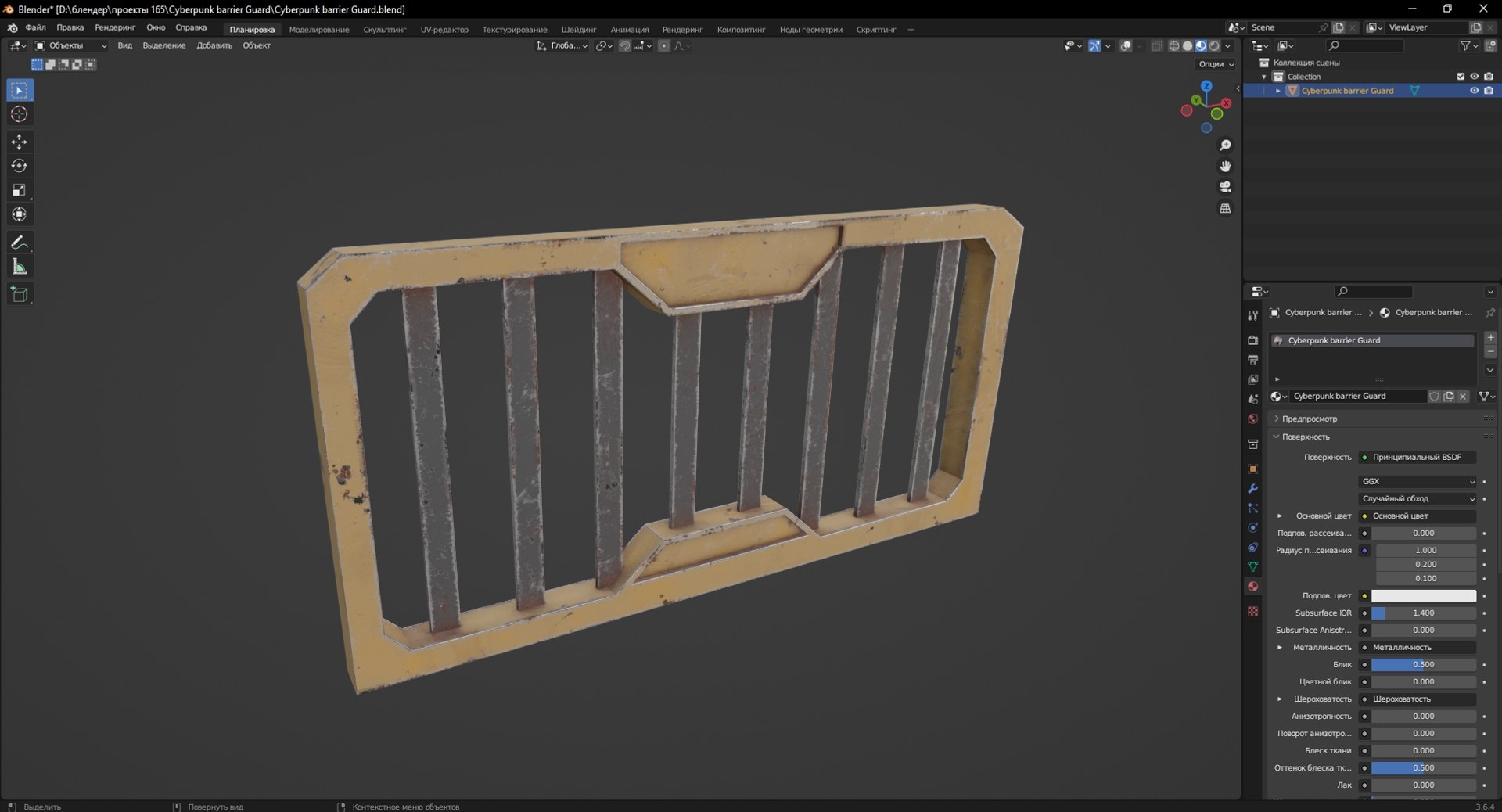 Cyberpunk Barrier Guard 3D Model - TurboSquid 2133717