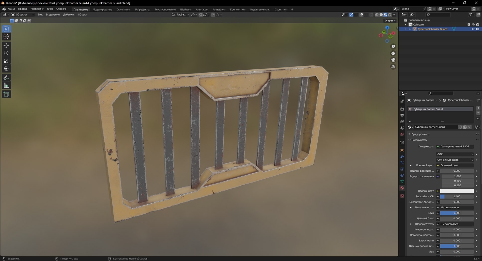 Cyberpunk Barrier Guard 3D Model - TurboSquid 2133717