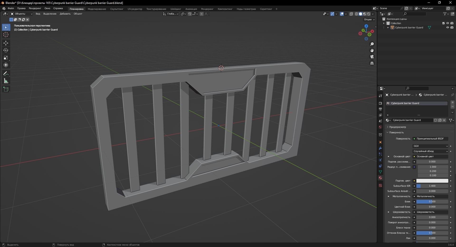 Cyberpunk Barrier Guard 3D Model - TurboSquid 2133717
