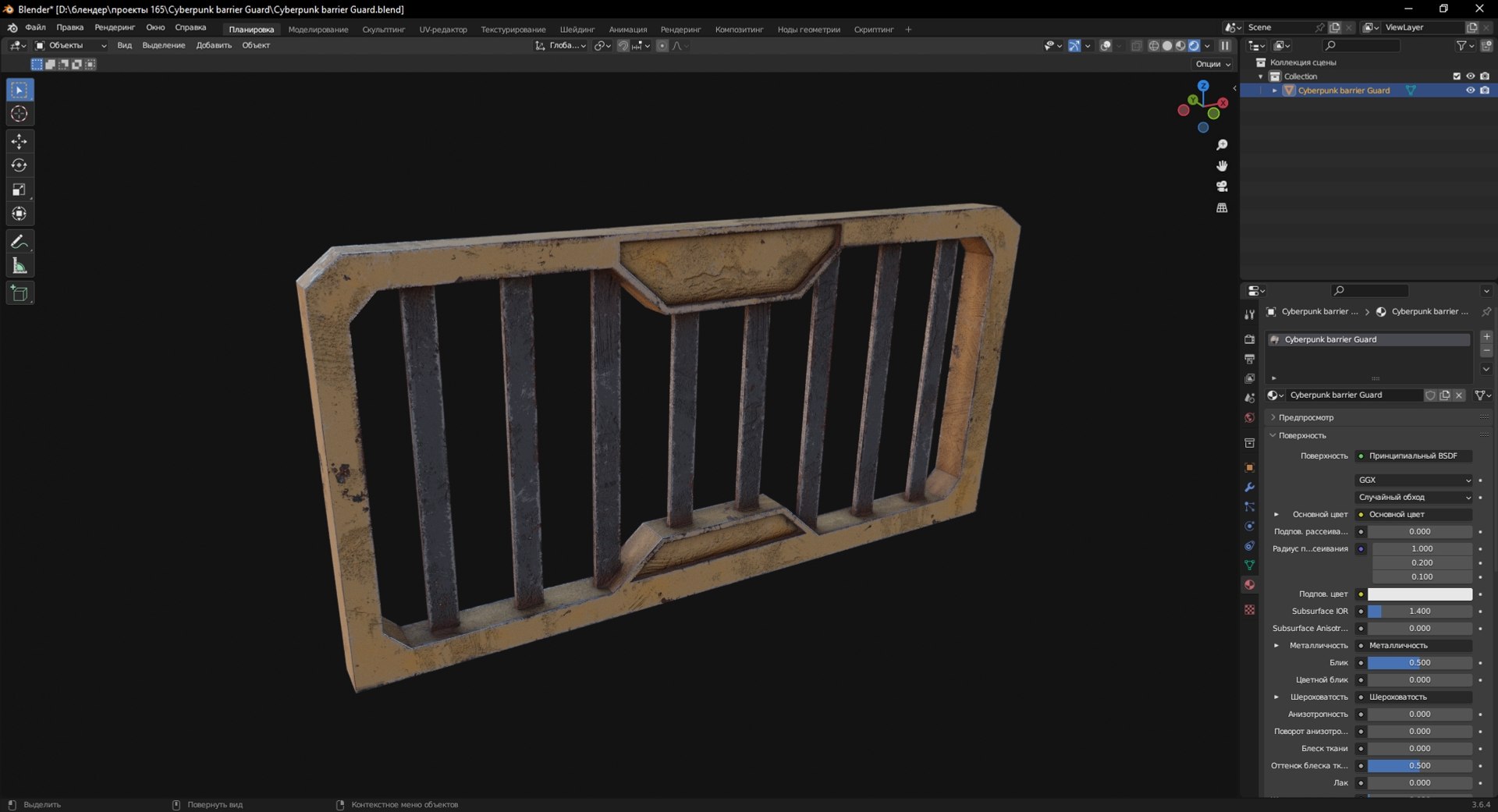 Cyberpunk Barrier Guard 3D Model - TurboSquid 2133717