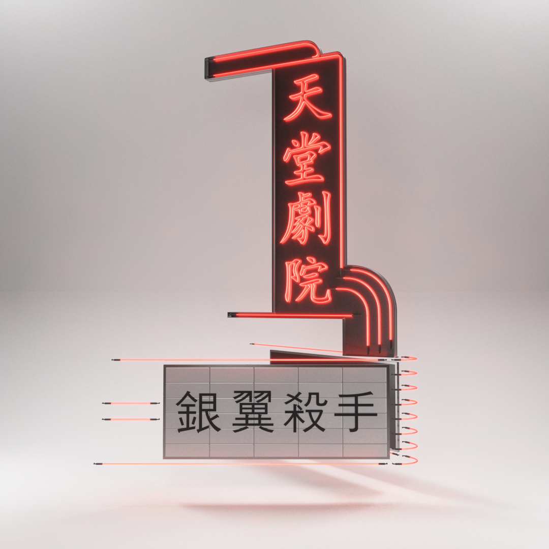 Animated Neon Signs Bundle 3D Model - TurboSquid 1733983