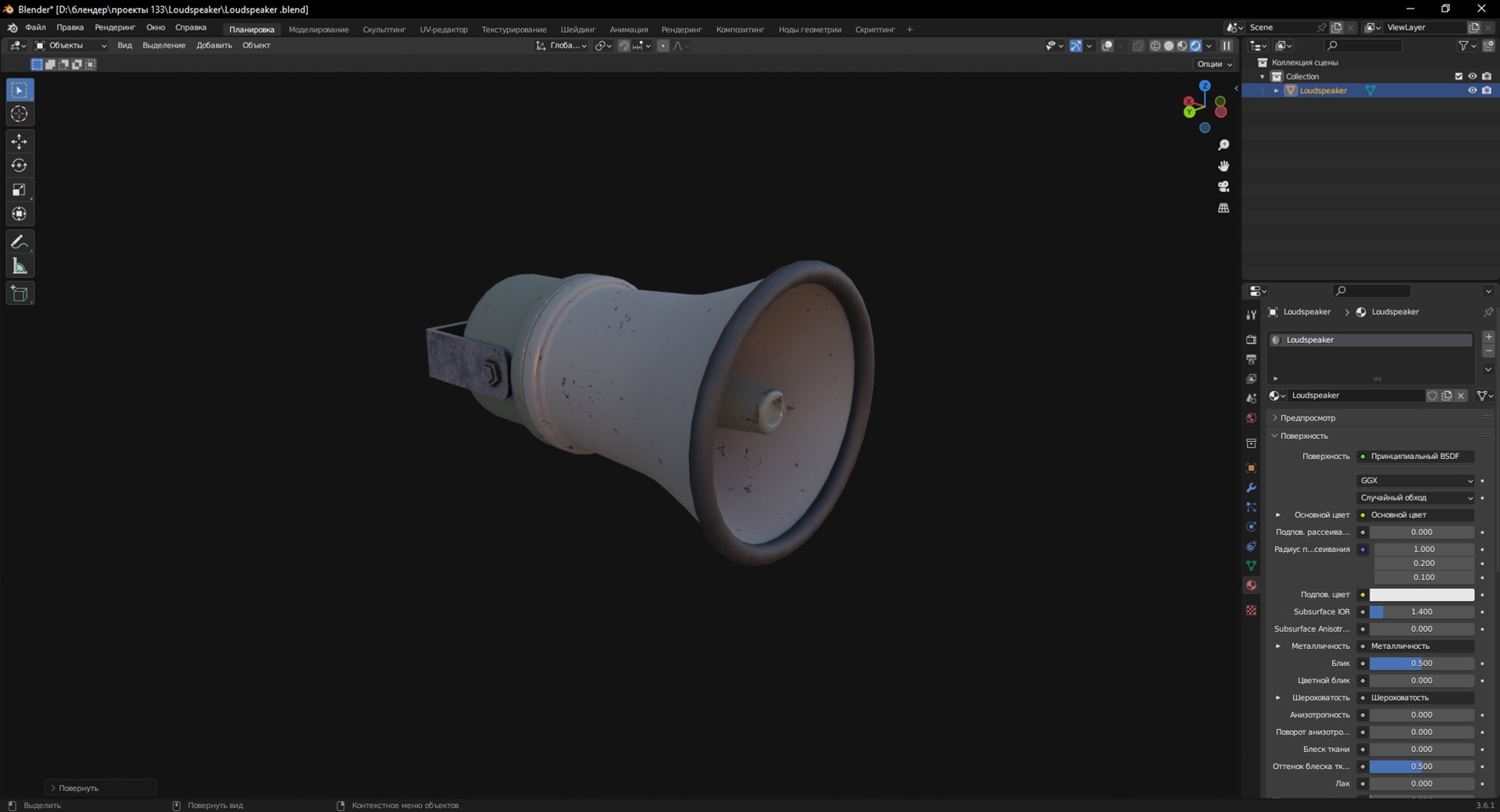 Loudspeaker 3D model - TurboSquid 2111356