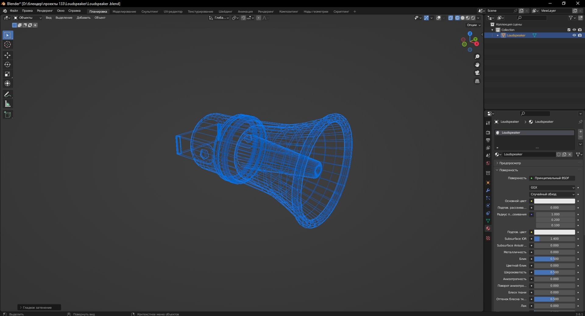 Loudspeaker 3D Model - TurboSquid 2111356
