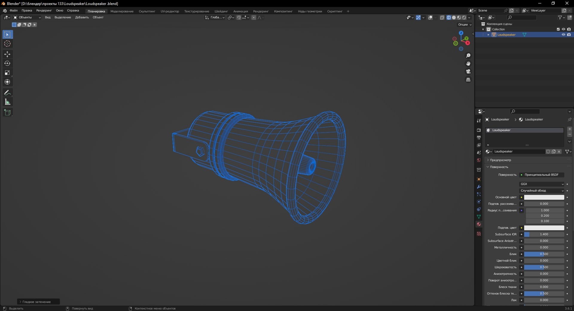 Loudspeaker 3D Model - TurboSquid 2111356